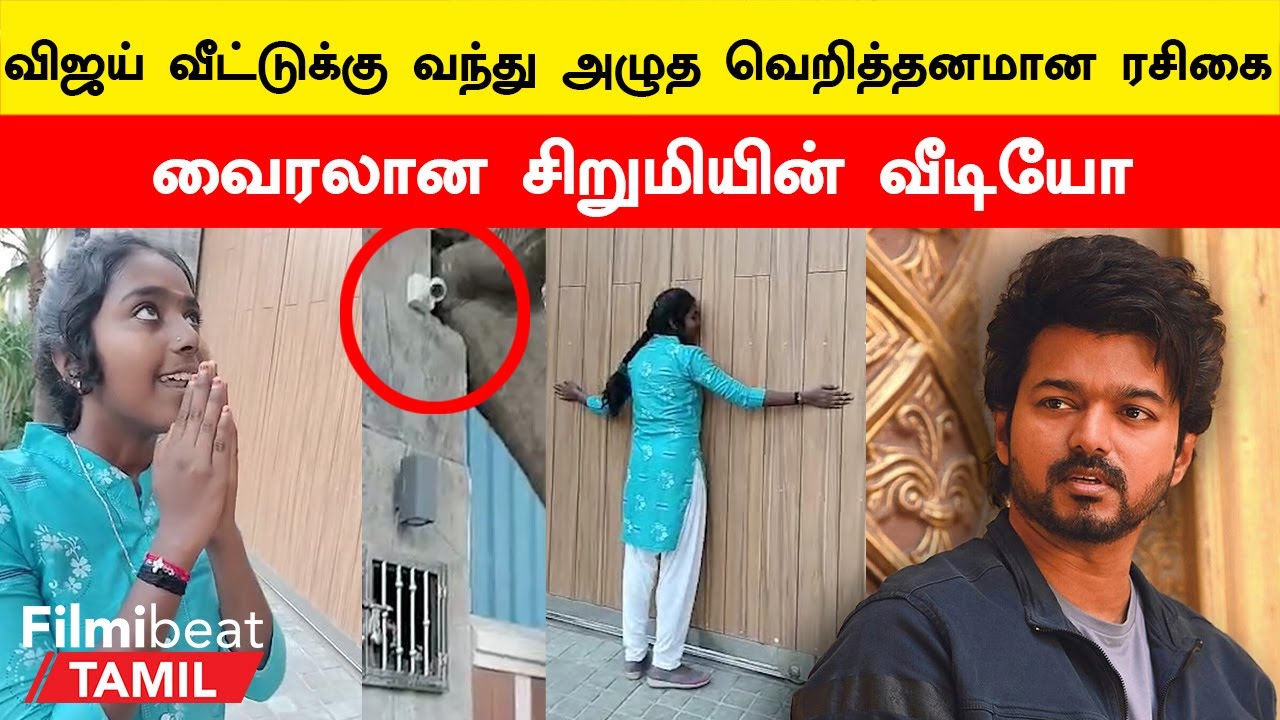 Viral Video: Vijay’s Fan Girl Crying In Front of His House | Filmibeat ...