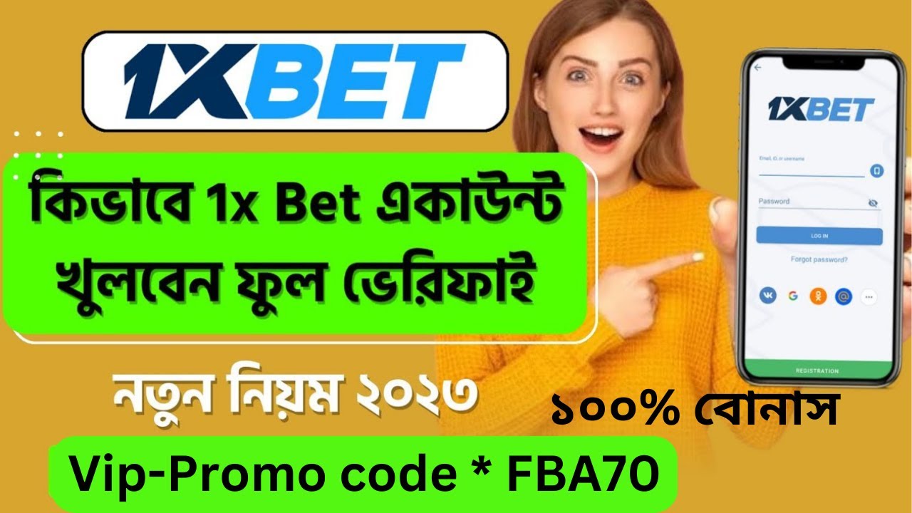 1xbet । 1xbet account । 1xbet account registration Bangla - YouTube