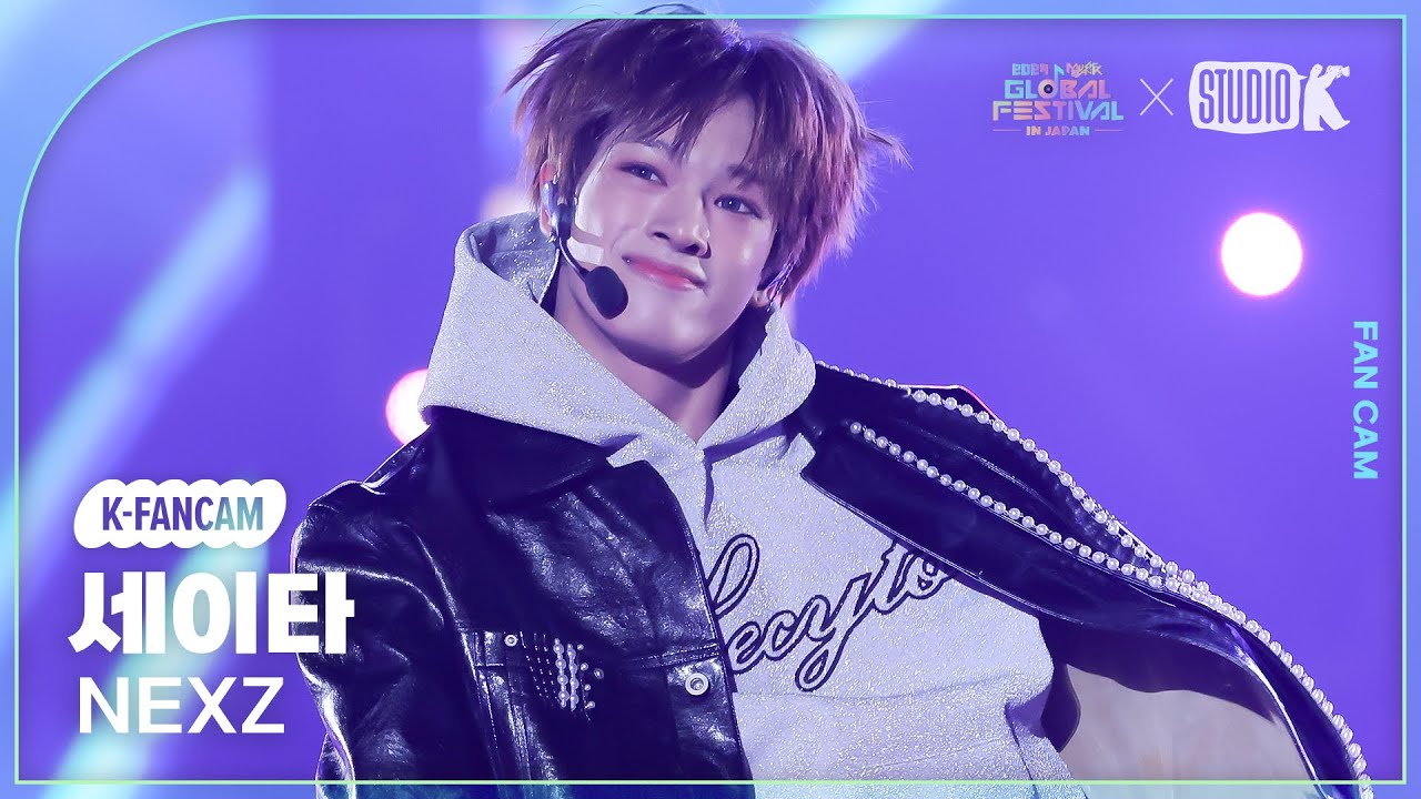 [K-Fancam] 넥스지 세이타 직캠 'Next Zeneration' (NEXZ SEITA Fancam) @뮤직뱅크 글로벌 ...