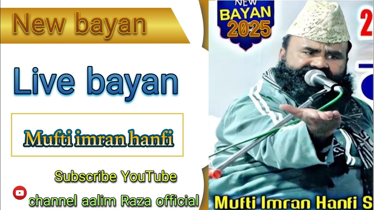 Mufti imran hanfi sahab qibla live aalim raza official is live! - YouTube