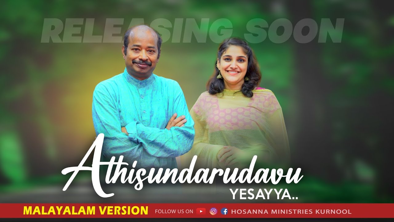 Athi Sundarudavu Yesayya || Malayalam Version || Devu Mathew || Pas ...