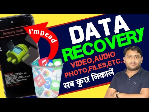 Data Recovery करने का सबसे Best तरीका | Dead Mobile Recovery | Audio ...