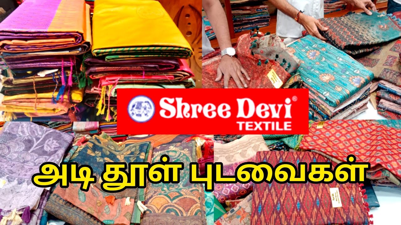 கோவையில்!!! அசரவைக்கும் ஆடைகள் அனைத்தும் ஒரே இடத்தில்|sri Devi textiles Coimbatore #Sridevi ...