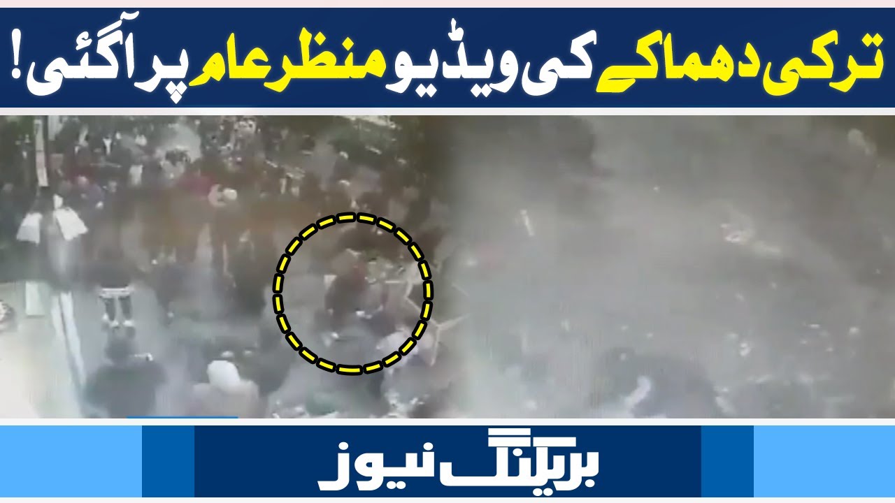 BREAKING NEWS | Turkey Blast Footage | 13 Nov 2022 | Neo News - YouTube
