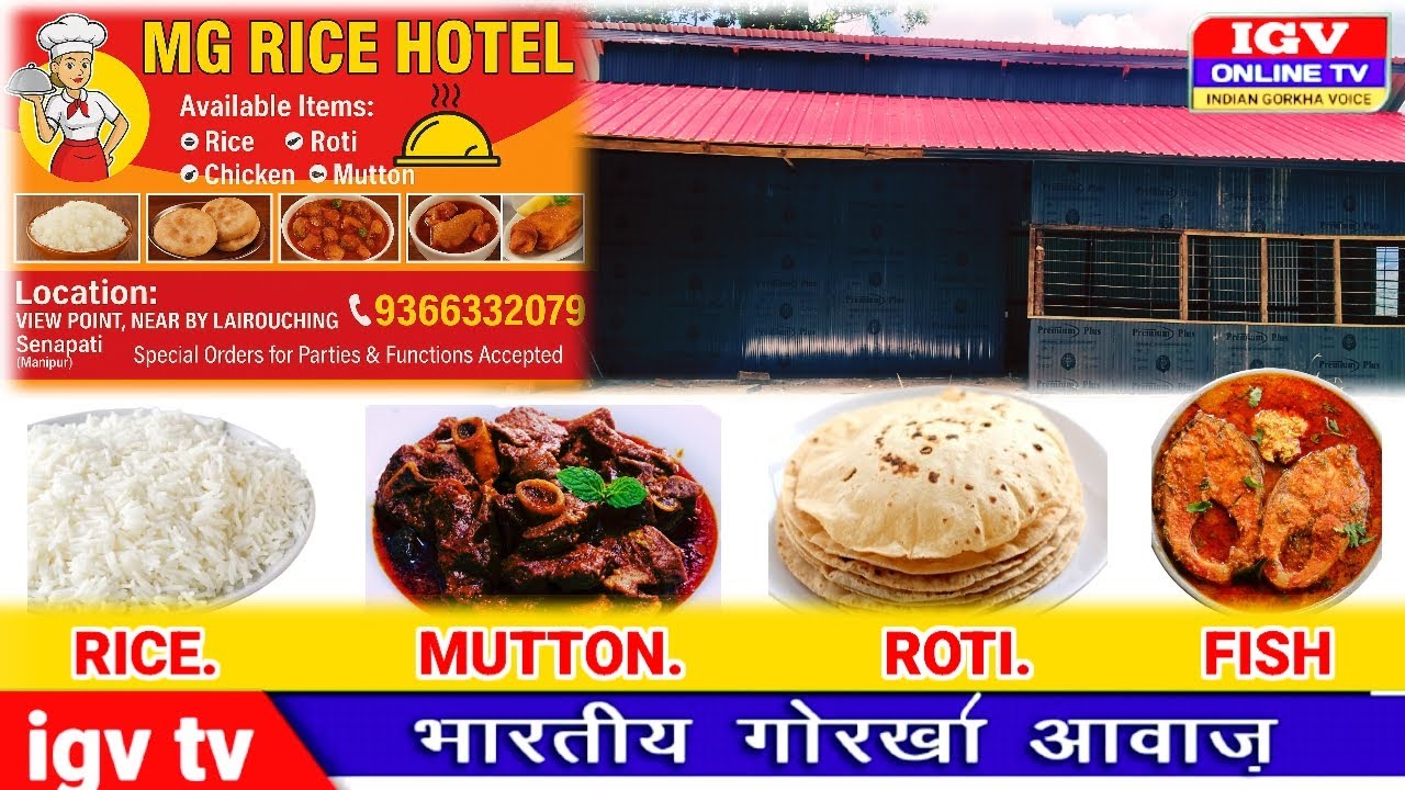 MG RICE HOTELNew rice Hotel open soon near by Lairouching manipur ...