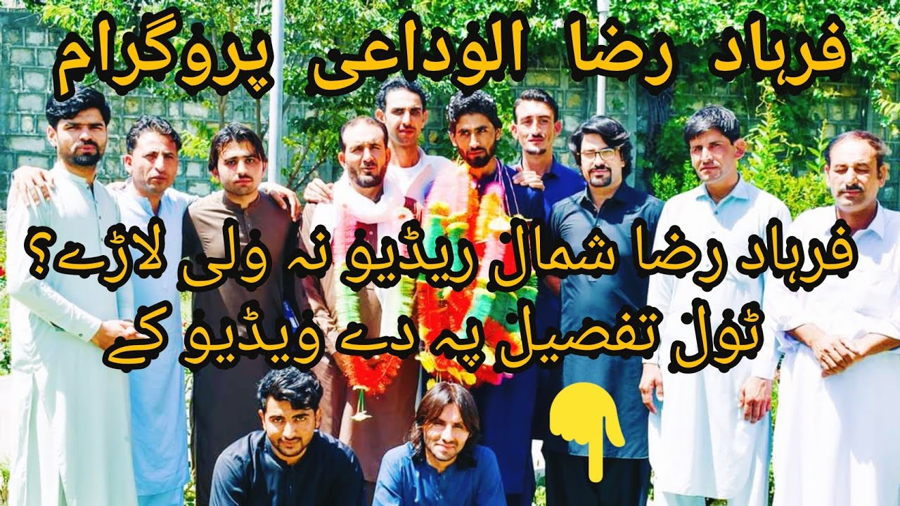 Farhad Raza Da Shamal Radio Na Akher Wale Laray Tol haqeqat Da Farhad ...