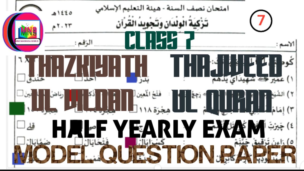 Class 7 Thazkiyath ul Vildan and Thajweed ul Quran Half Yearly Exam ...