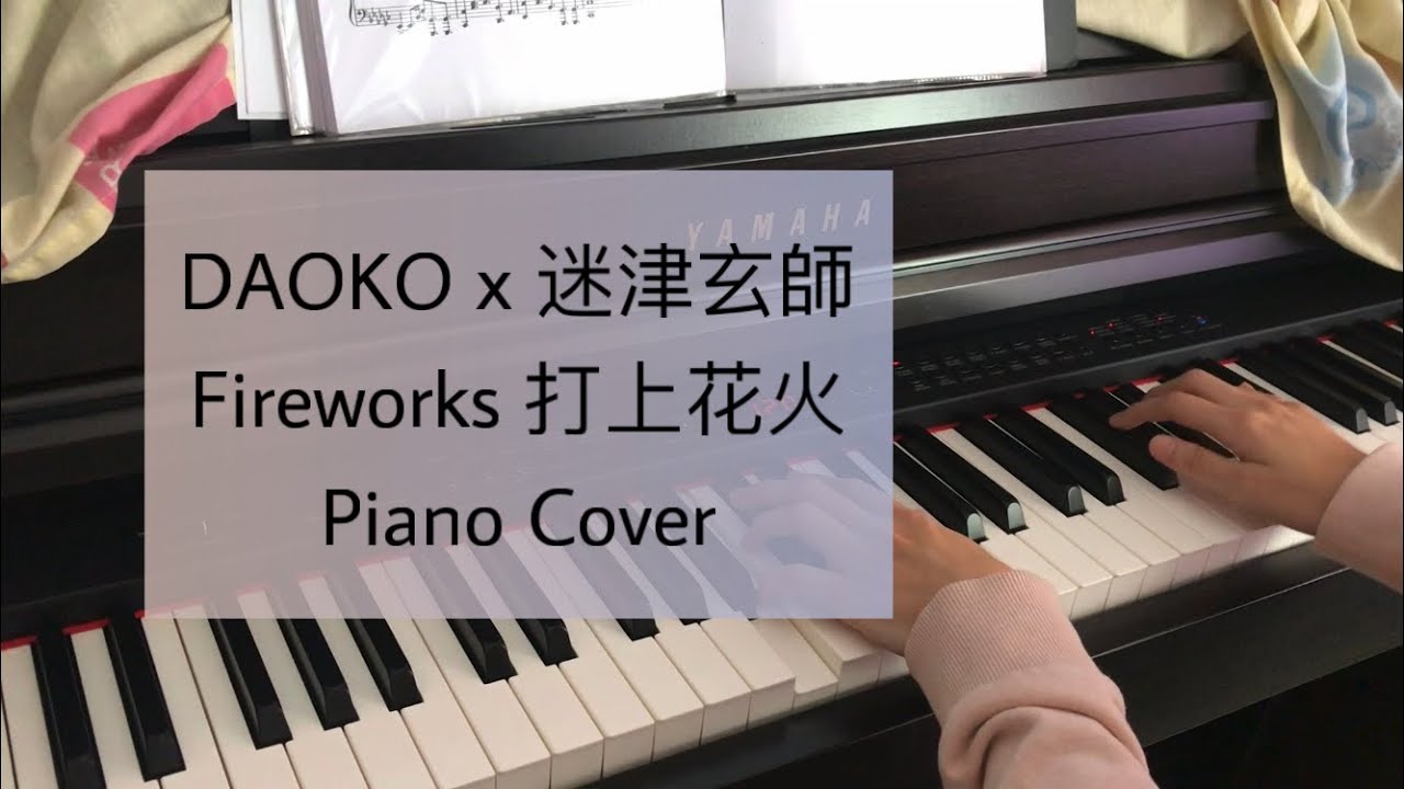 DAOKO x 米津玄師 - Fireworks 打上花火 (Piano Cover) - YouTube