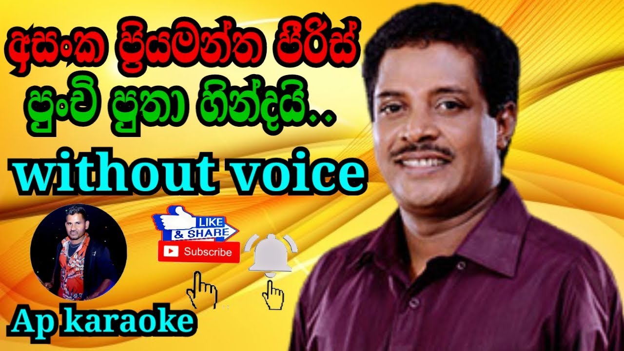 Punchi Putha Hindai Man Asanga Priyamantha Karaoke Without Voice Ap