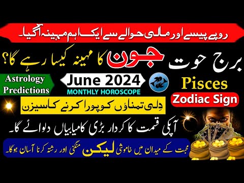 Pisces June Horoscope 2024|Burj Hoot|June ka mahina Kaisa rahega ...