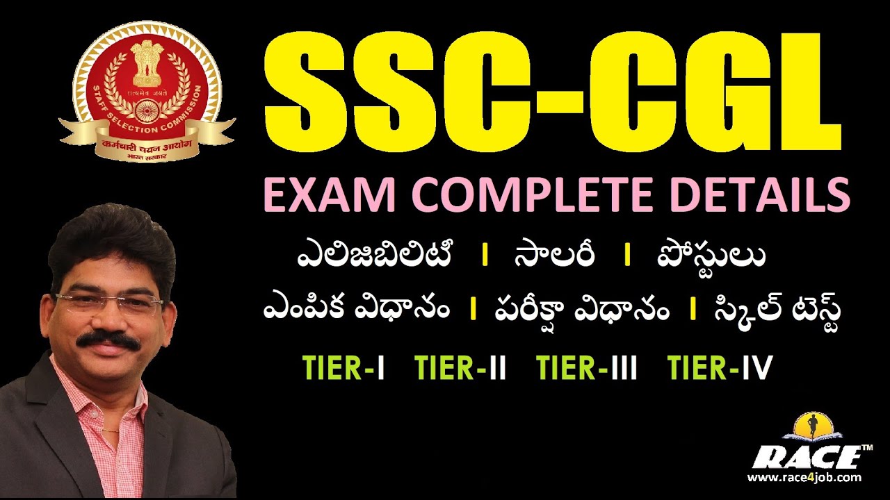 SSC CGL EXAM I COMPLETE DETAILS EXPLAINED |All About SSC CGL - YouTube