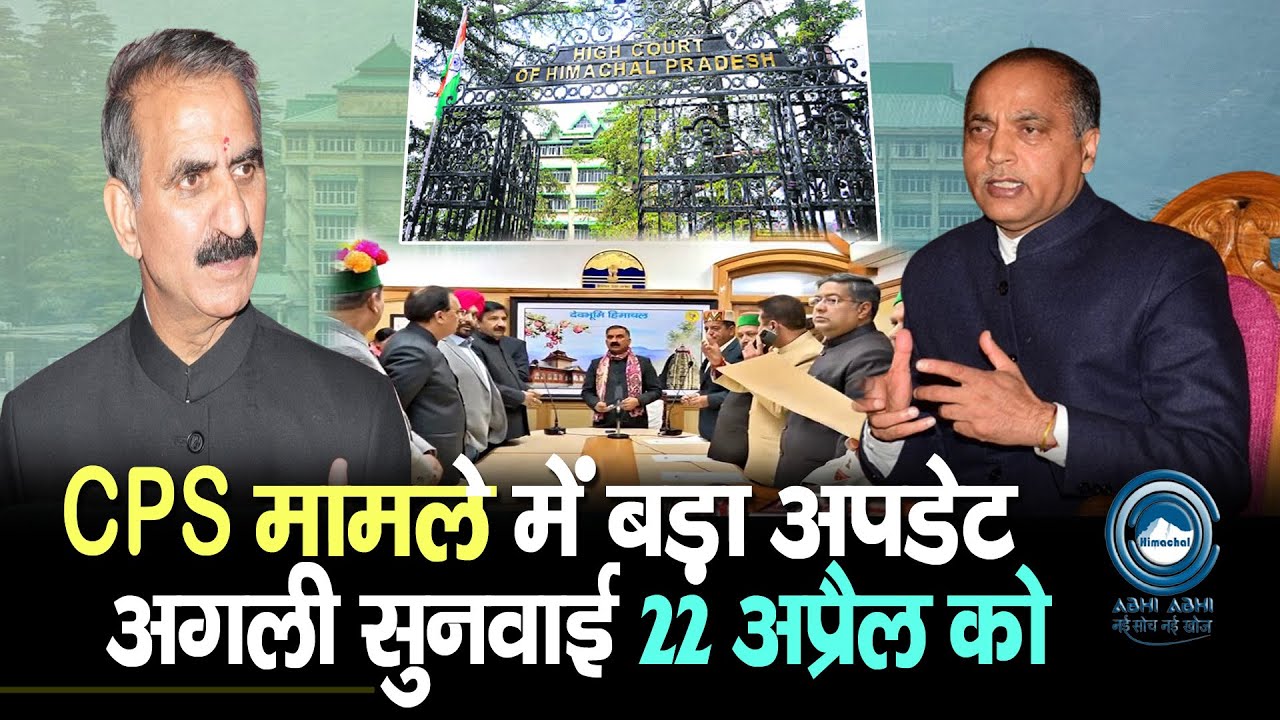 CPS/ High Court/ hearing - YouTube