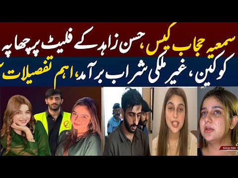 Samiya Hijab and Hassan Zahid Latest Updates | Tik Toker Real Story Uncovered 