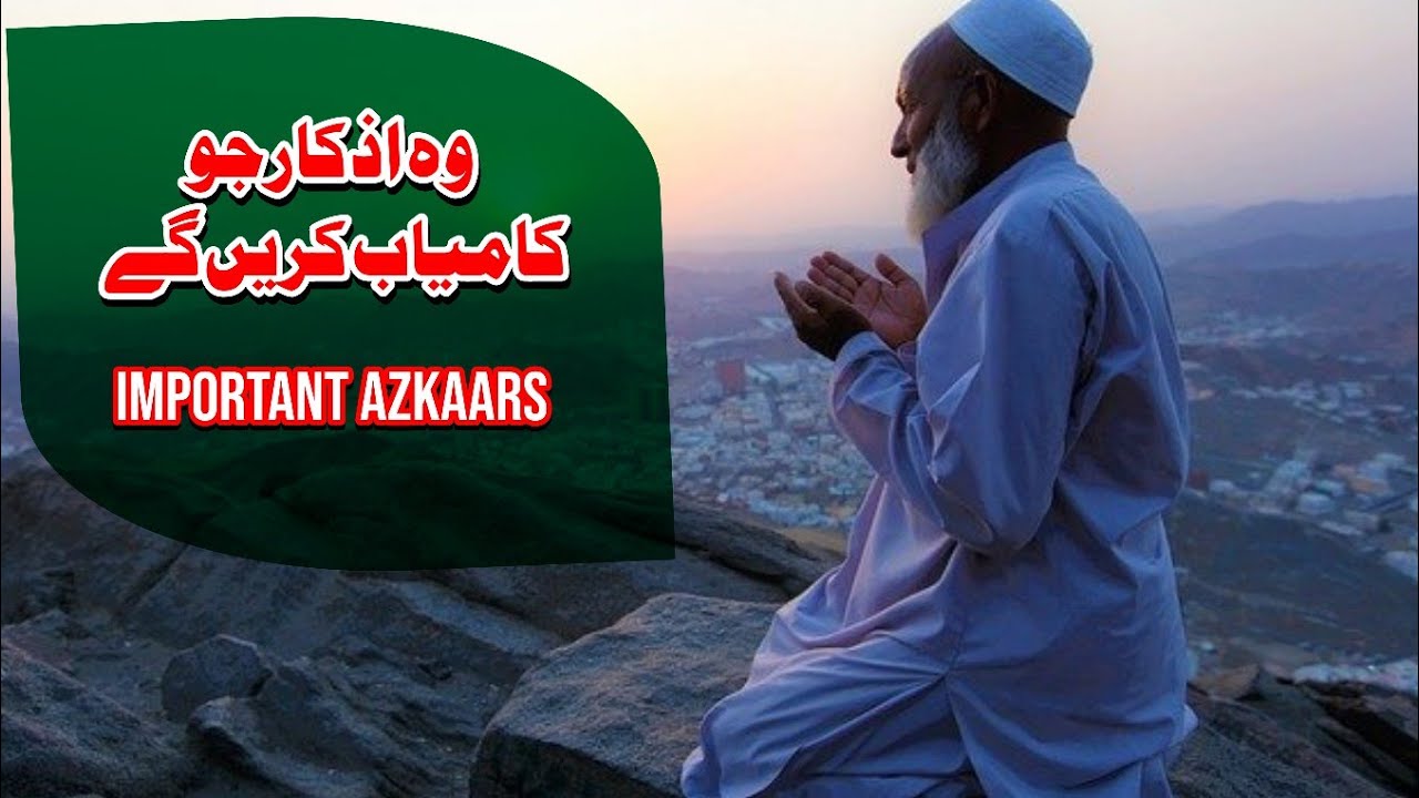 #DUA #Subh sham k #azkar - YouTube