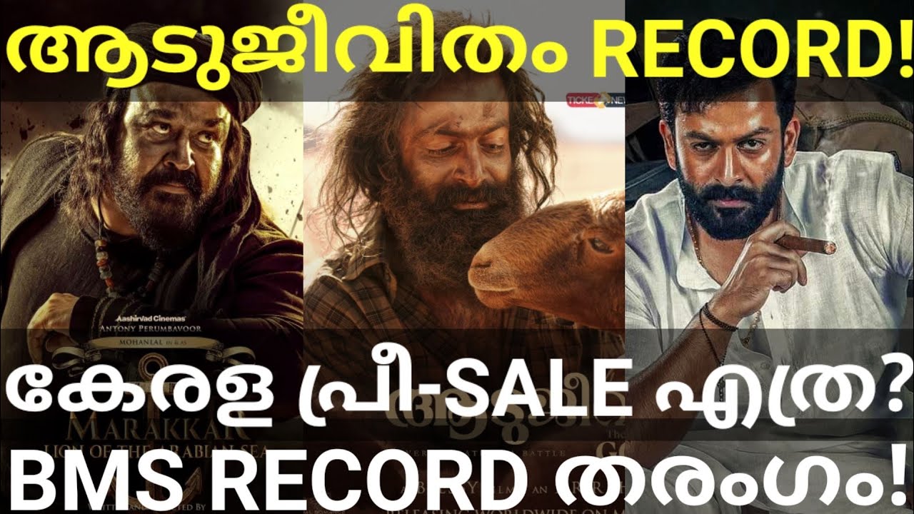 Aadujeevitham Kerala Collection Record |Aadujeevitham Booking Status # ...
