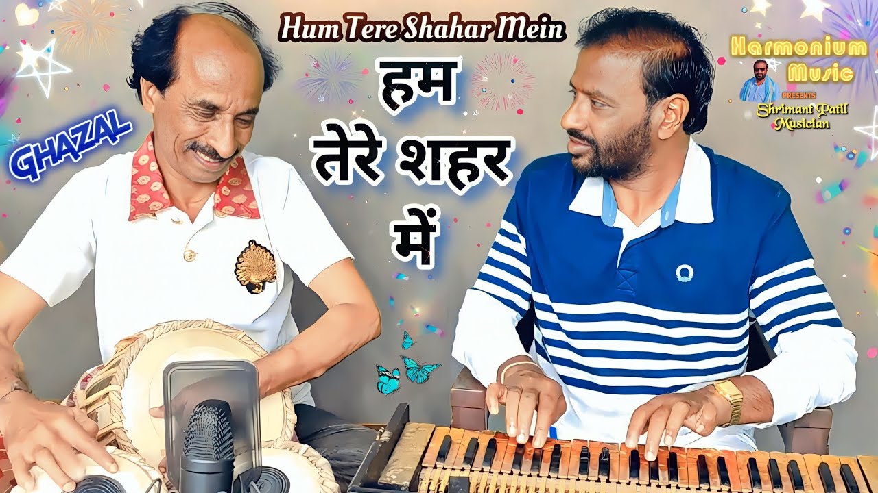 Hum Tere Shahar Mein Aaye Hain (Cover)| Harmonium Music ️| दर्द भरी ...