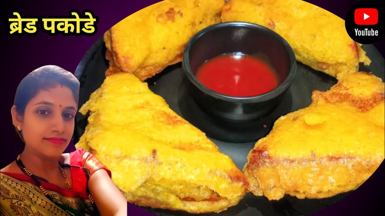 ब्रेड पकोड़ा बनवण्याची पद्धत | Bread Pakoda |Bread Pakoda Recipe in ...