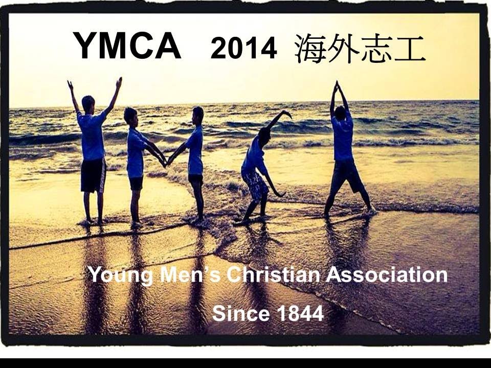 2014 YMCA Work Camp 海外志工(夏) - YouTube