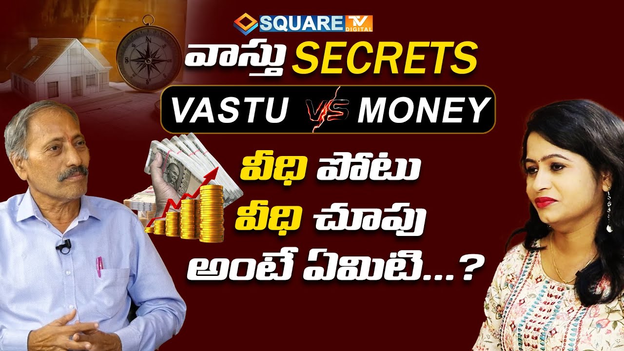 Vastu Tips For Buying Land | Is Veedhi Potu Good Or Bad | Vastu Basic ...