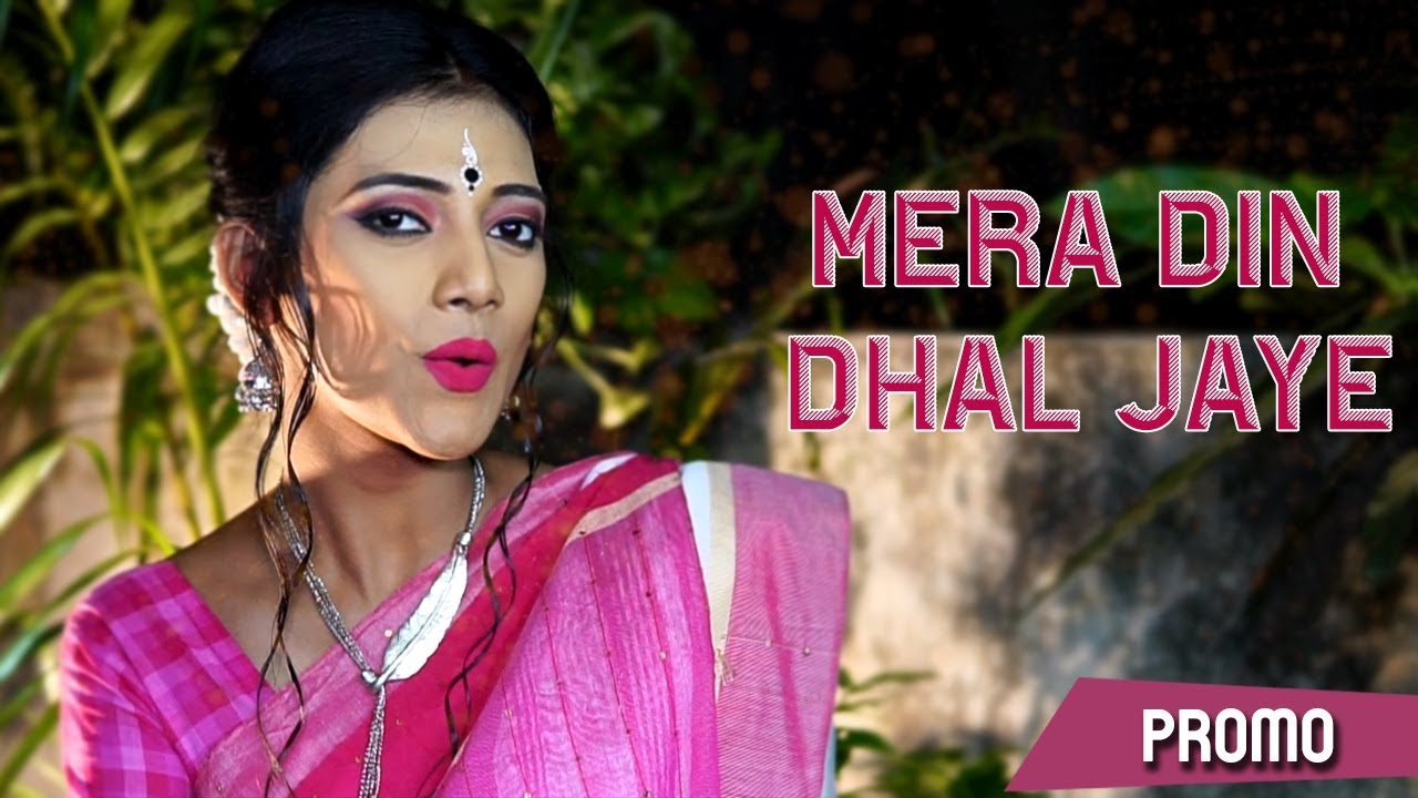 Mera Din Dhal Jaye | Indrani Sen | Choti Choti Baten | Promo | Bengali ...