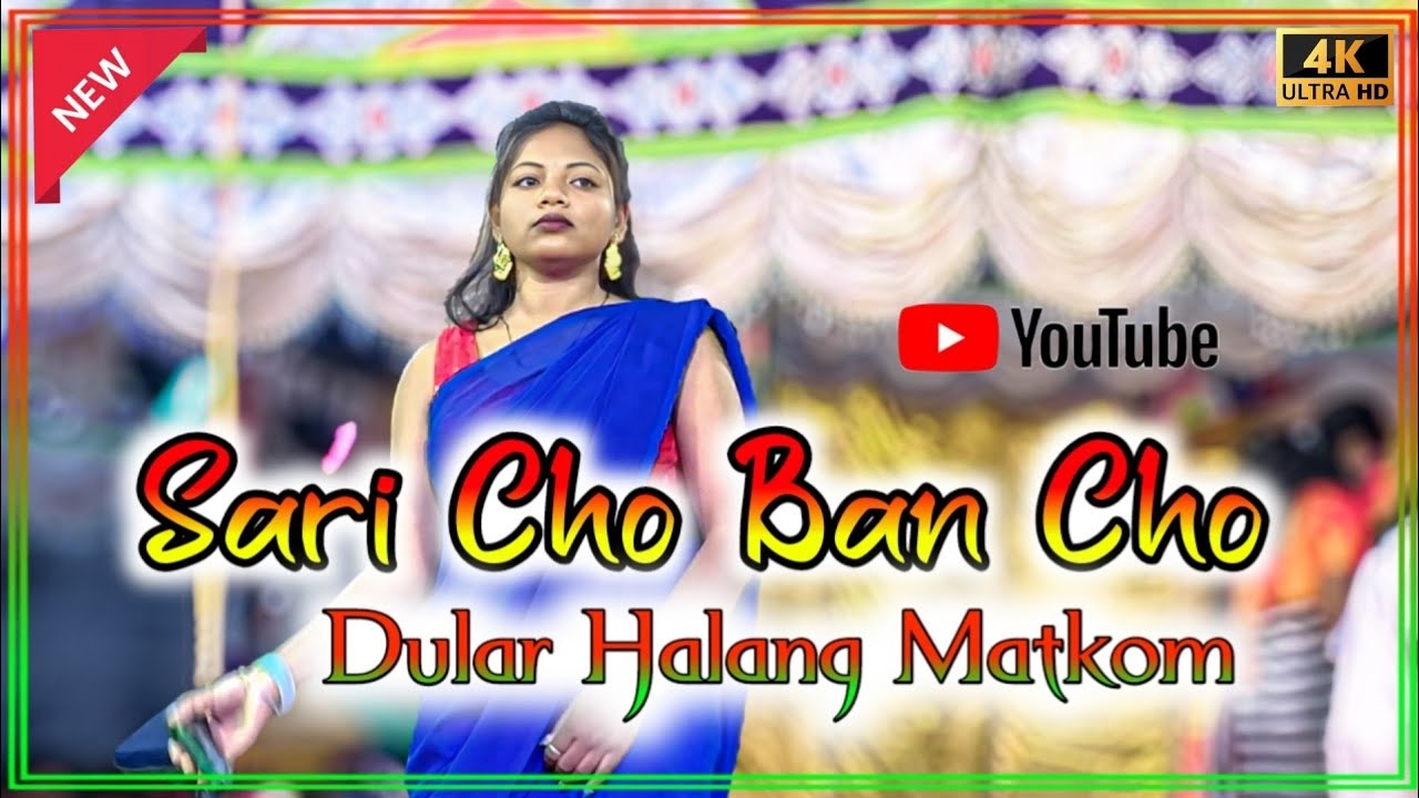 Sari Cho Ban Cho | Champa Garh Opera Night Dhamaka | @Santalkoraoficial ...