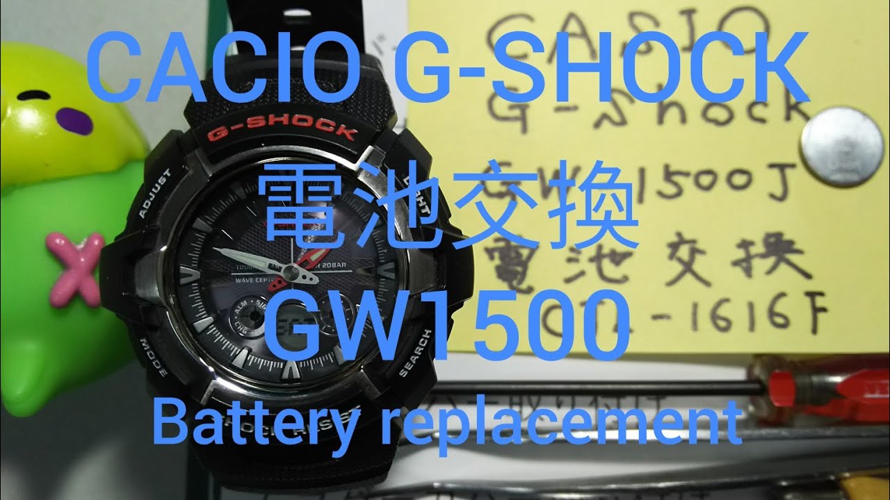 G-SHOCK 電池交換【Battery replacement】CACIO - YouTube