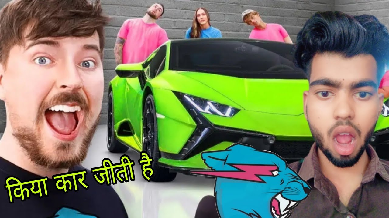 Last Me Hath Hatane Wale ko Mil Jayelgi Lamborghini Car || Mr Beast ...