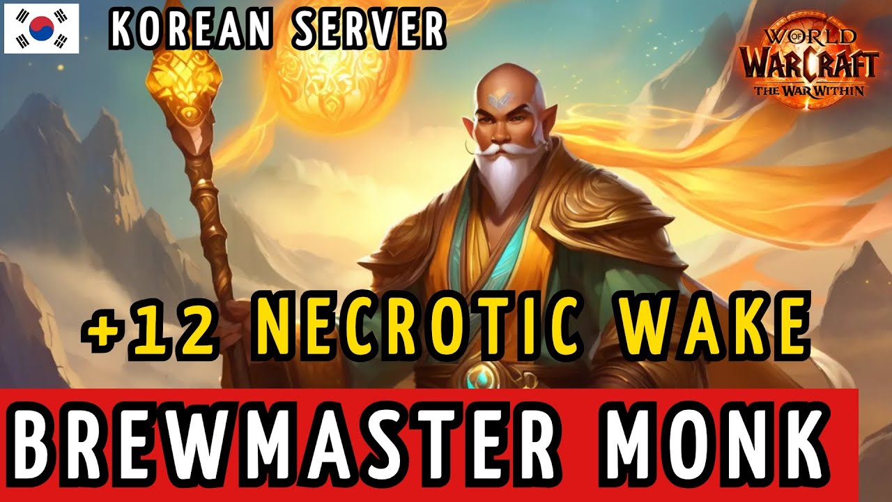 Brewmaster Monk | +12 Necrotic Wake | Korean Server | #worldofwarcraft ...