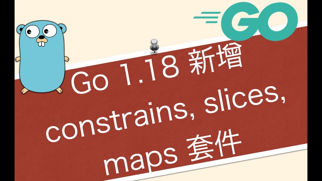 Go 1.18 generics 新套件 constraints, slices 及 maps - YouTube