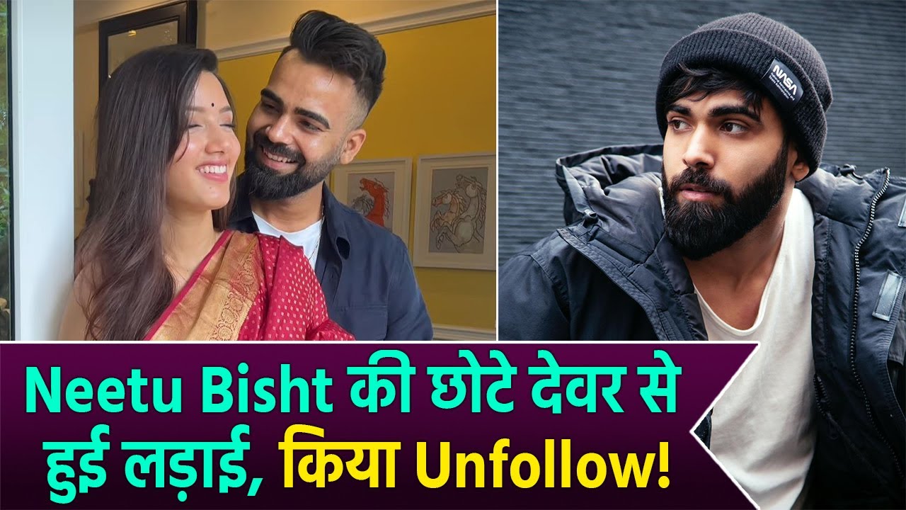 Neetu Bisht की देवर Yash Rawat से हुई लड़ाई, एक दूसरे को Instagram पर किया Unfollow! | FilmiBeat ...