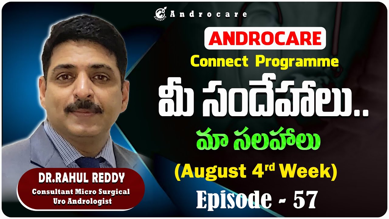 మీ సందేహాలు.. మా సలహాలు || Q/A August 4 th Week | Dr Rahul Reddy ...
