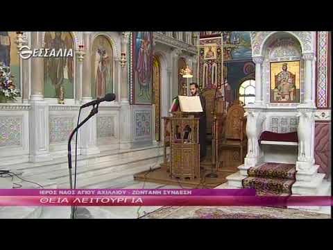 Η ΘΕΙΑ ΛΕΙΤΟΥΡΓΙΑ ΤΗΣ ΚΥΡΙΑΚΗΣ 22 03 2020 - YouTube
