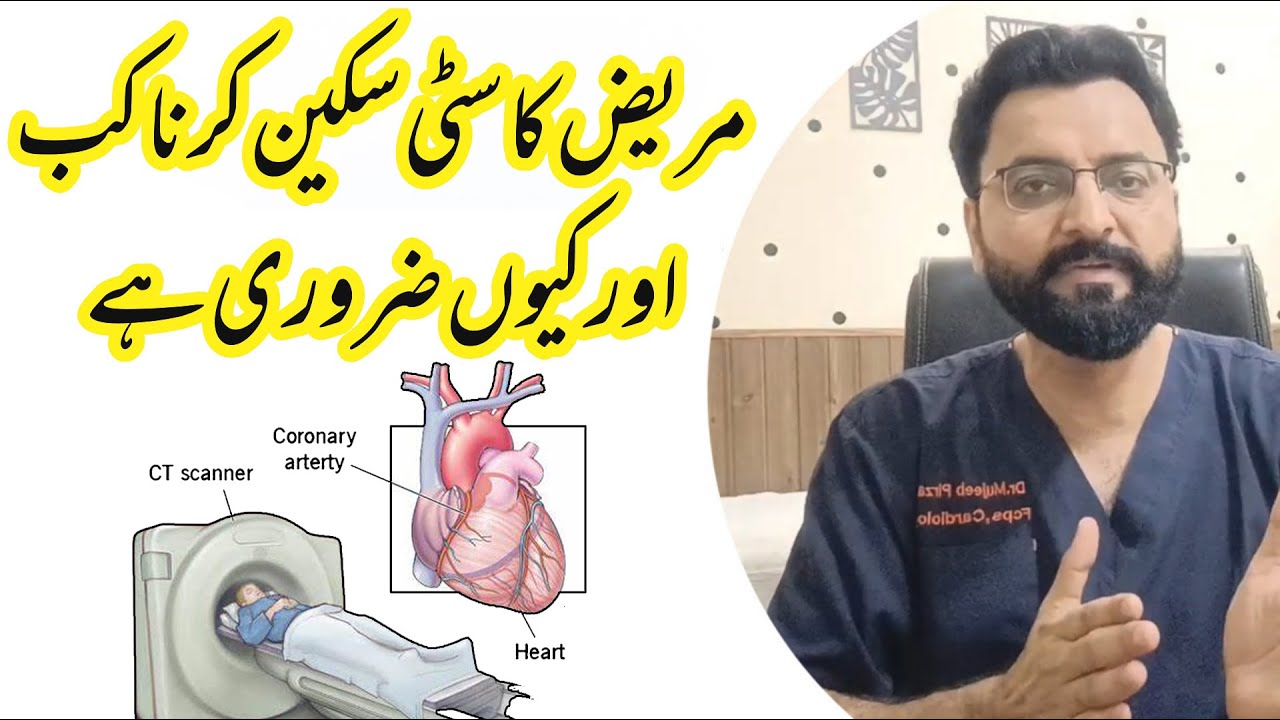 CT Angiography: Key Benefits And Importance | Use Of CT Scan | Cardiac ...