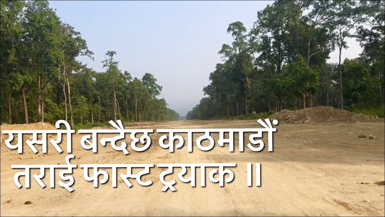 Kathmandu - Nijgadh Fast Track Road. Bike Ride on the Fast Track. - YouTube