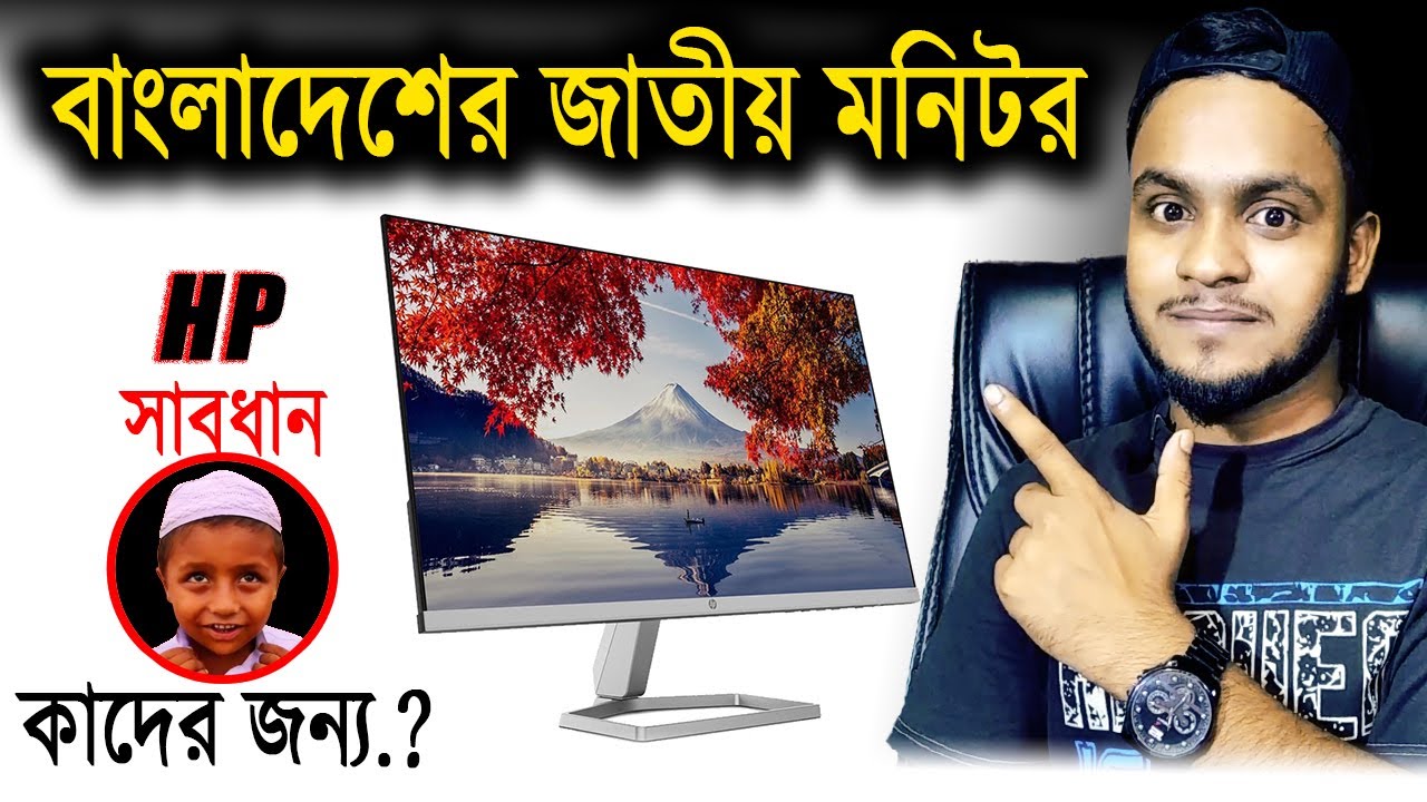 HP M22f 22 inchs FHD IPS monitor unboxing & review | Hp M22f কেনা উচিত ...