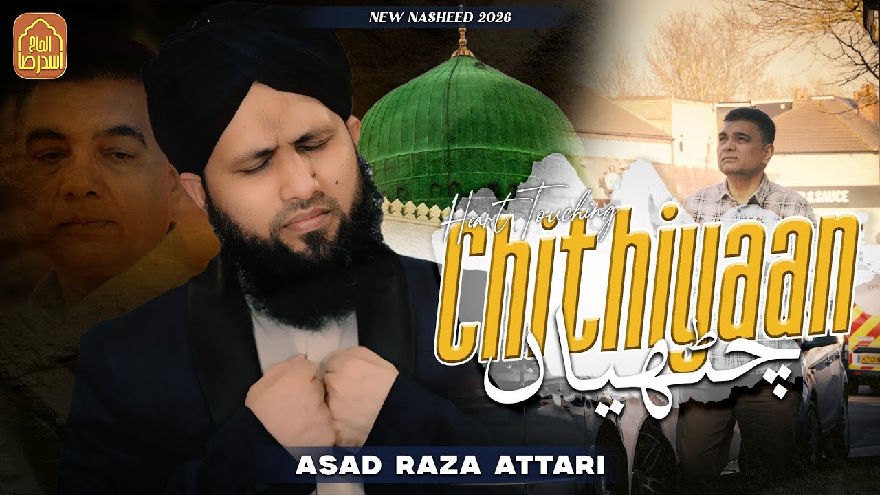 New Emotional Kalam - Me Chithiyan Gham Diyan ﷺ - Asad Raza Attari ...