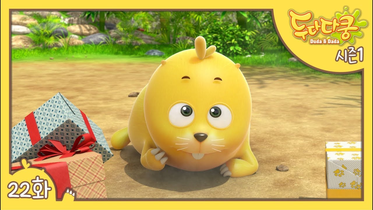 22화 산타가 나타났다 | 선물상자를 찾아라 | 두다다쿵 l 시즌1ㅣDuda&DadaㅣCartoon for Children ...
