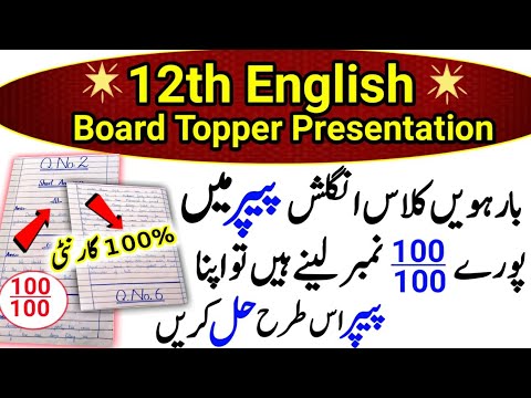 2nd Year English Board Topper Presentation 2025 | 12th Class English ...