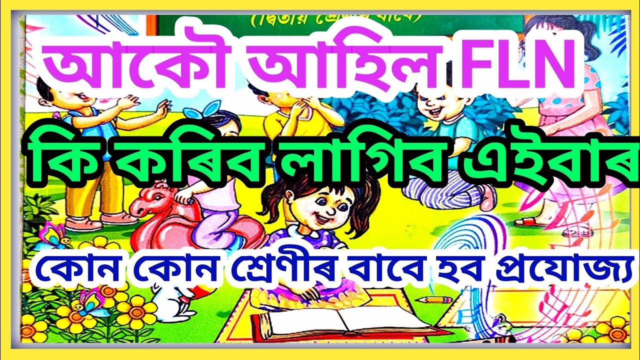 FLN training for teachers //fln training for teachers 2025 - YouTube