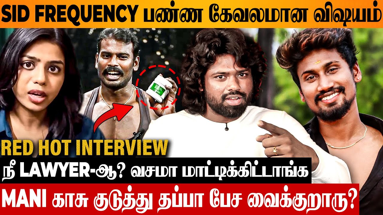 Sid Frequency-க்கு R&D பண்ண தெரியல 😡 Rajabaron யானைகவளம் சர்ச்சைக்கு பதில் Karthick Kumar ...
