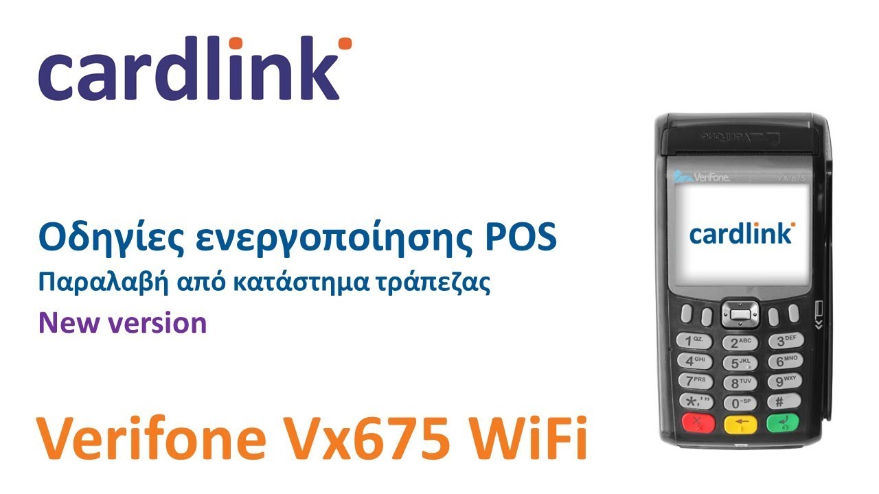 Cardlink | NEW VERSION Οδηγίες Verifone Vx675 WiFi (παραλαβή από ...