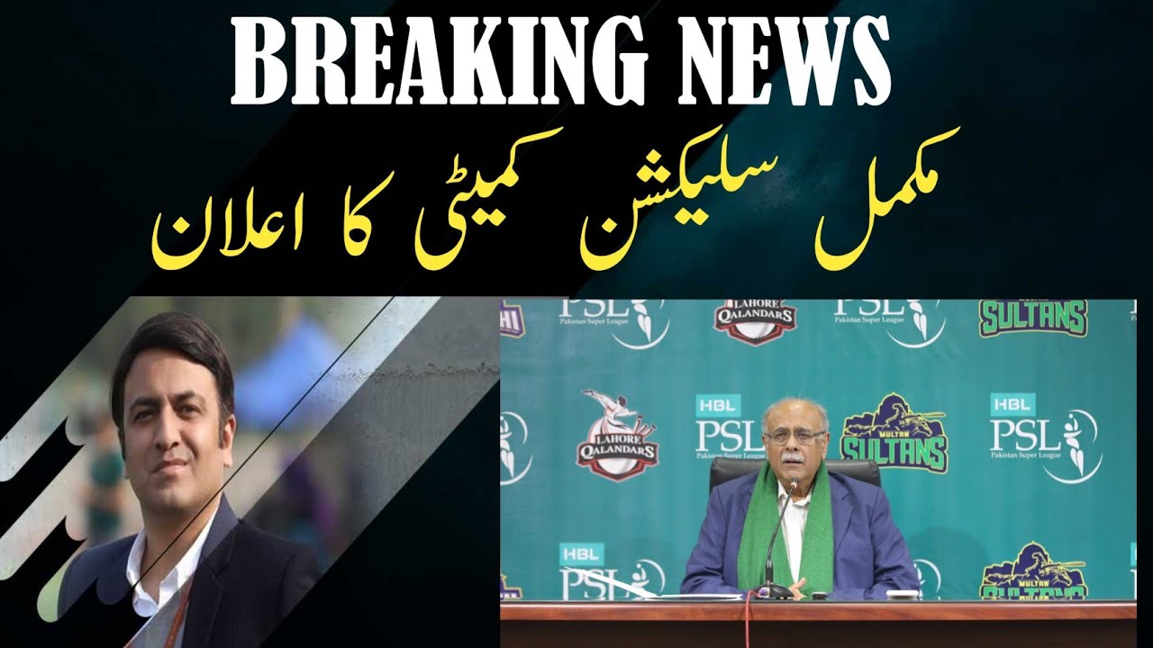 BREAKING: PCB announced New Selection committee & Junior Selection ...