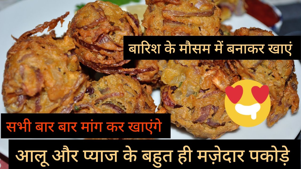 crispy aalu pyaz pakoda recipe stap by stap (easy to make recipe) - YouTube