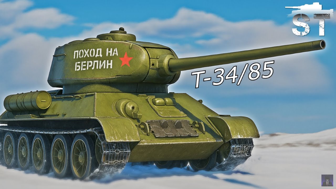 T 34-85 Gameplay - YouTube