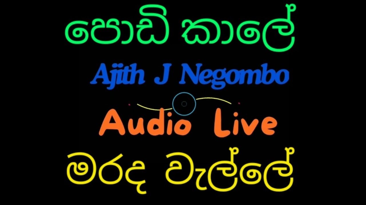 kingsley peiris flashback new style live audio song - YouTube