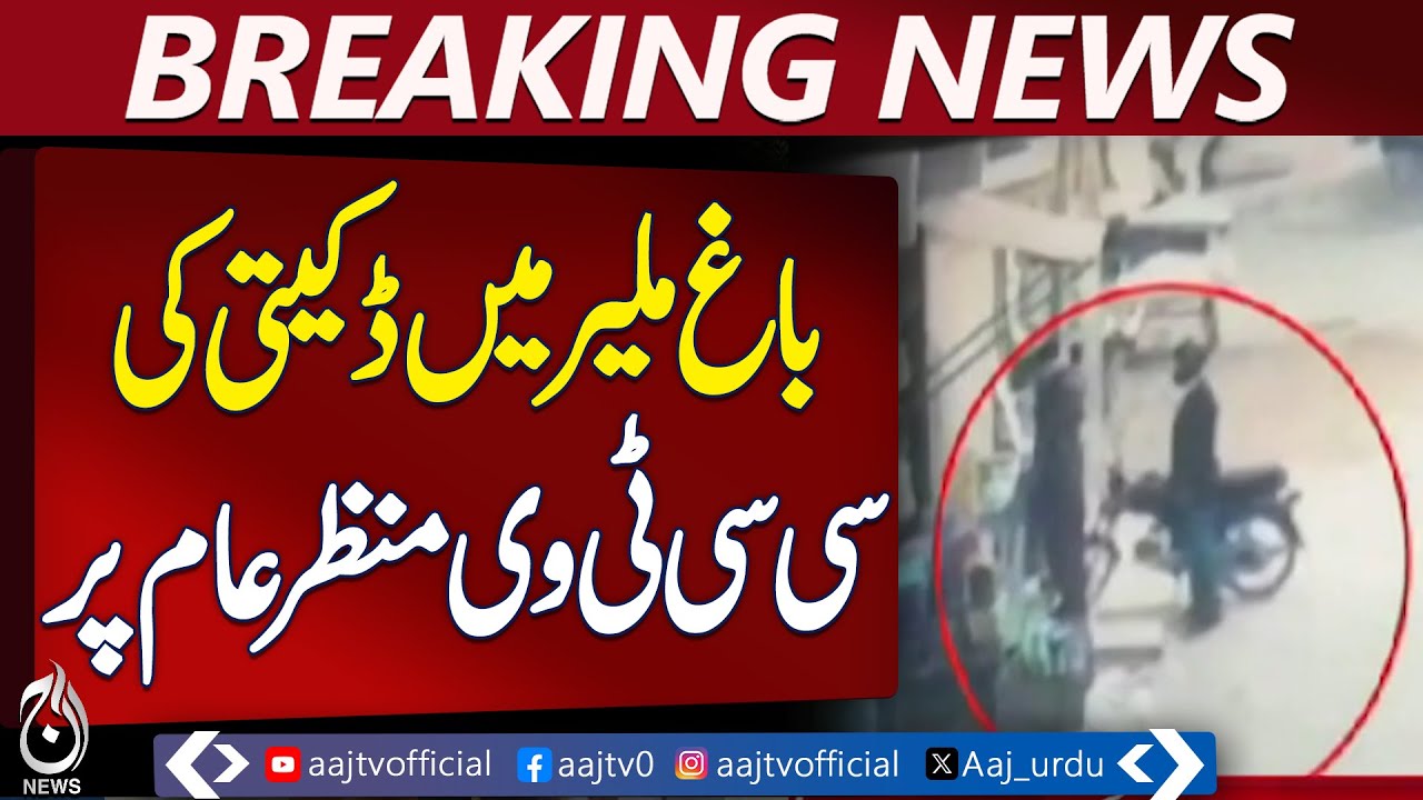 Karachi Safety Alert | Youth Awareness | Community Security Update ...
