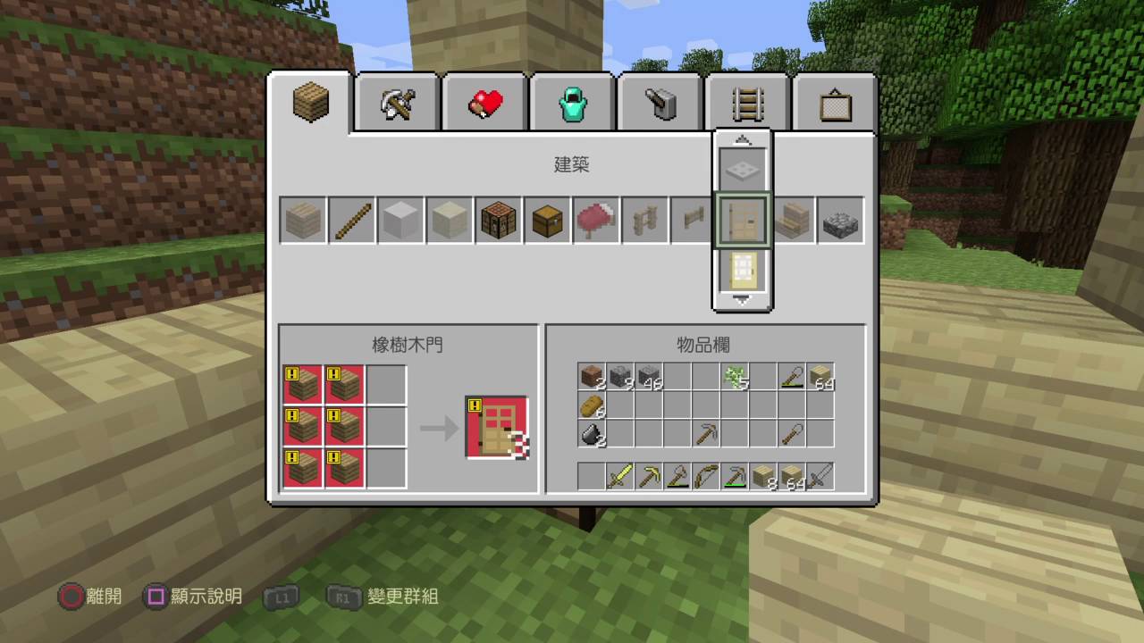 Minecraft multiplayer gameplay #1 building a house - YouTube