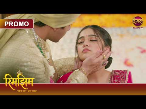 Aakhir Kisne Kiya Grah Pravesh, Amaiyra Ya Rimjhim? | Rimjhim - Choti Umar, Bada Safar | Dangal TV