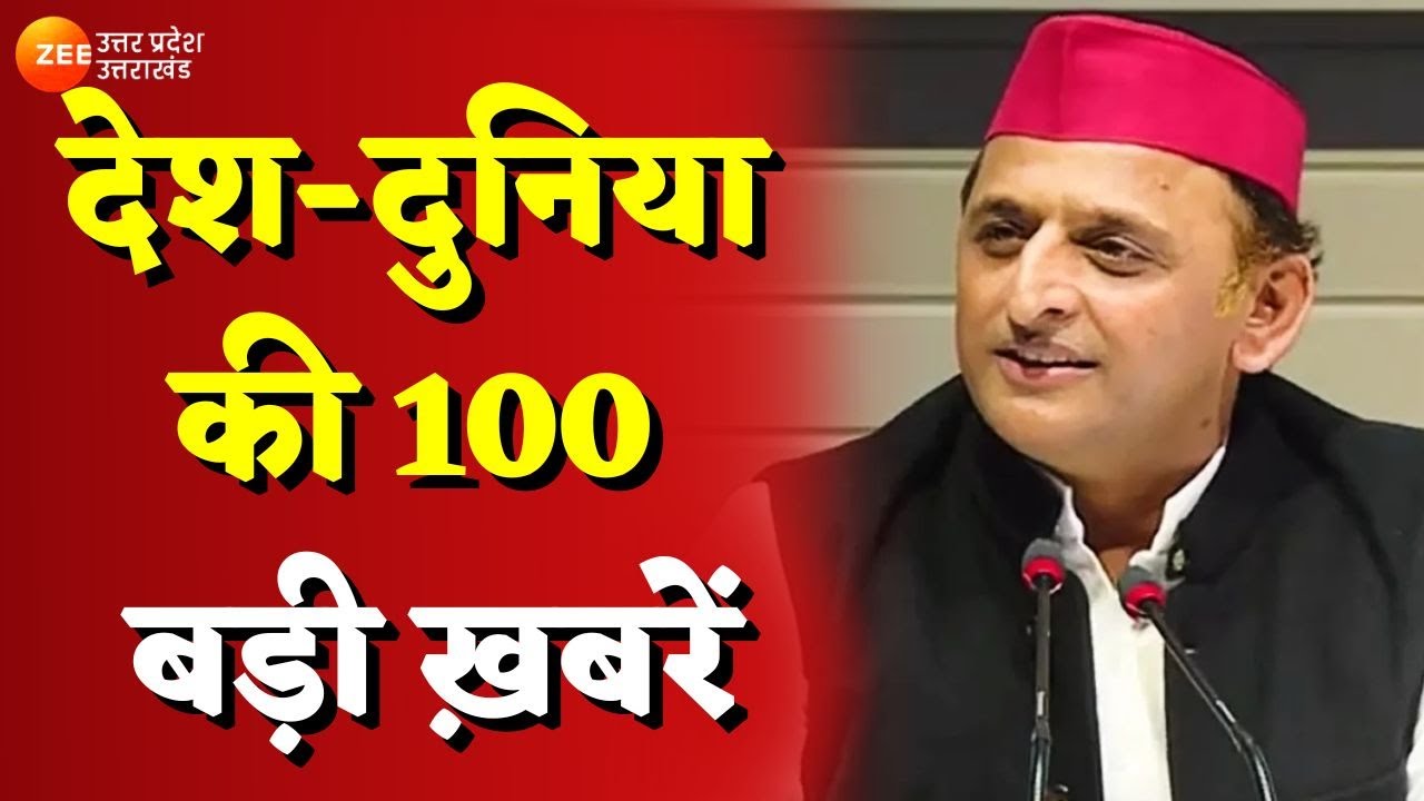 Super Fast News 100 CM Yogi Akhilesh super-fast-news-100-cm-yogi-akhilesh