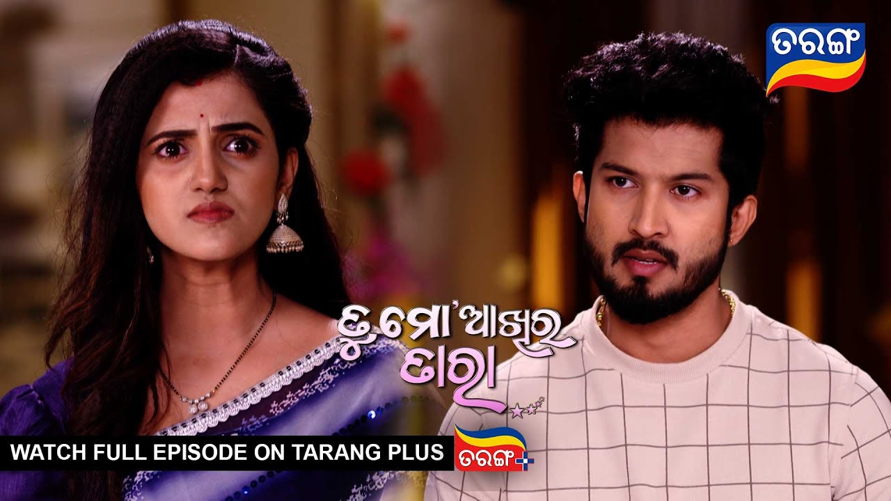 Tu Mo Akhira Tara | 24th Nov 2023 | Ep - 1794 | Best Scene | Odia ...